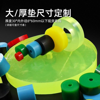 SOUDELOR聚氨酯冲垫PU减震耐磨