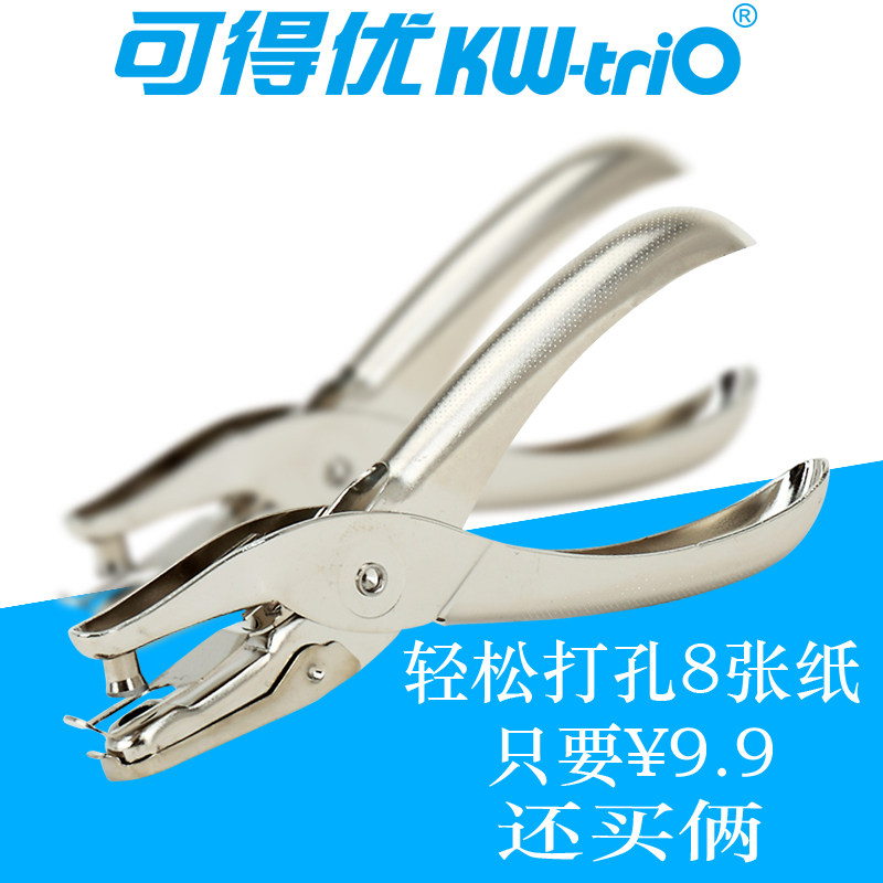 打孔机打孔器文具单孔打孔钳手工纸张手动迷你圆孔打洞器97A0包邮