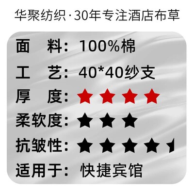 60s酒店四件套被套五星级全棉贡缎布草民宿宾馆床品白色套件