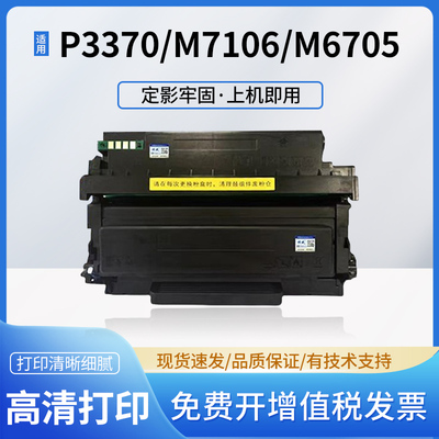 适用奔图M7106DN粉盒TO-405  M6863FDN DL-415硒鼓M6705DN碳粉盒