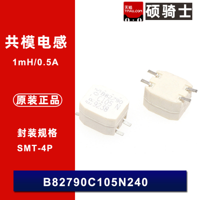 贴片共模电感屏蔽扼流圈滤波器