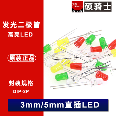 204-10SYGD/S530-E3 直插LED 3mm灯珠  普绿色 黄绿发光二极管