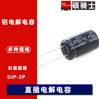 35V1000uF 50V 63V 16x25 精度20% 直插电解电容 63YXJ1000M16X25