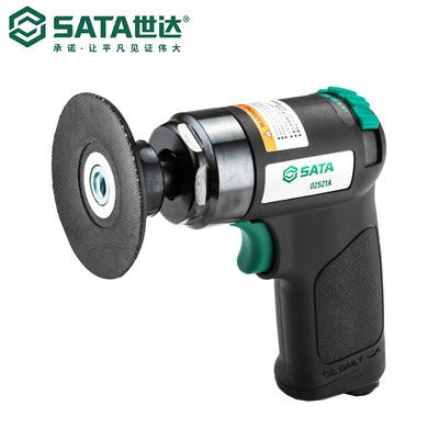 SATA/世达气动工具气磨机02521迷你气动粗磨机抛光机组套套装