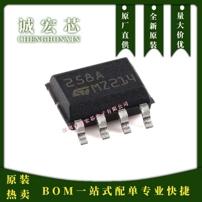 LM258ADT 丝印258A 贴片OP-8 低功耗双运算放大器芯片 全新原装