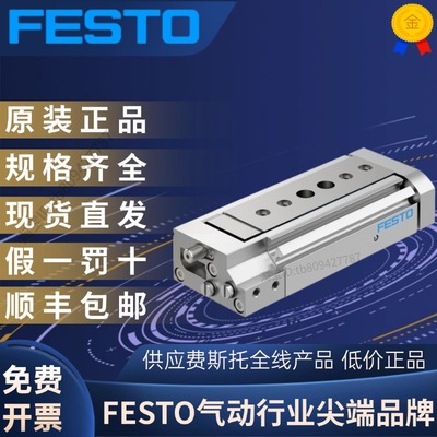 FESTO费斯托DGSL-6-20-EA570162