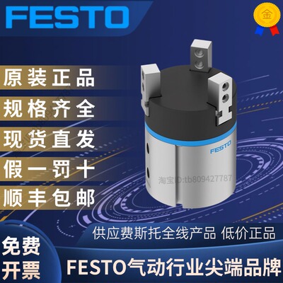 FESTO费斯托全新原装正品三点式抓手DHDS-50-A-NC 物料号 1259496