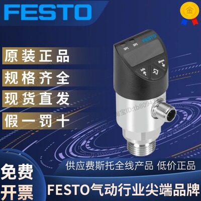 费斯托SPAW-P10R-G12M-2P-M12