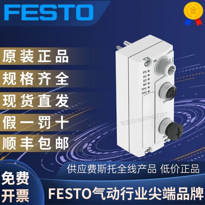 FESTO费斯托CTEU-PN2201471