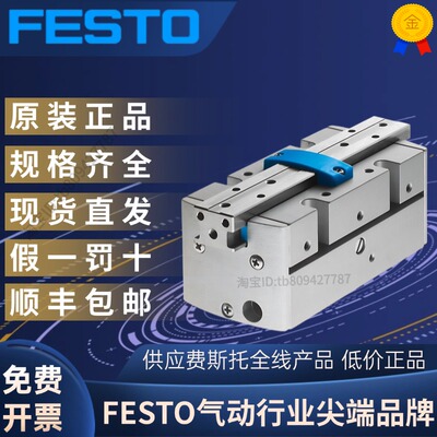 FESTO费斯托全新原装正品平行抓手 HGPP-12-A-G1 物料号 187868
