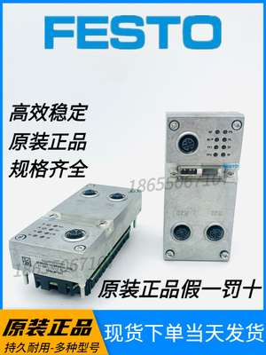 原装正品FESTO费斯托阀岛总线节点CPX-FB33 订货号548755现货直发