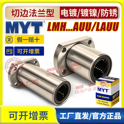 美亚特直线轴承工厂直发