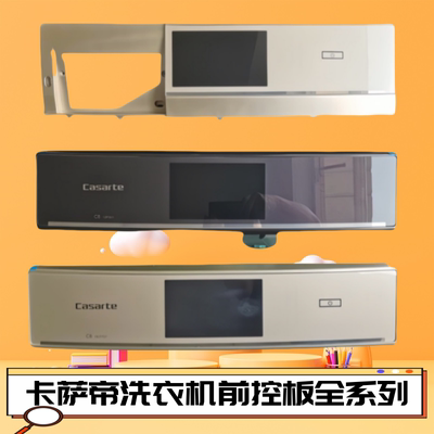 海尔洗衣机触摸板面板按键板原装