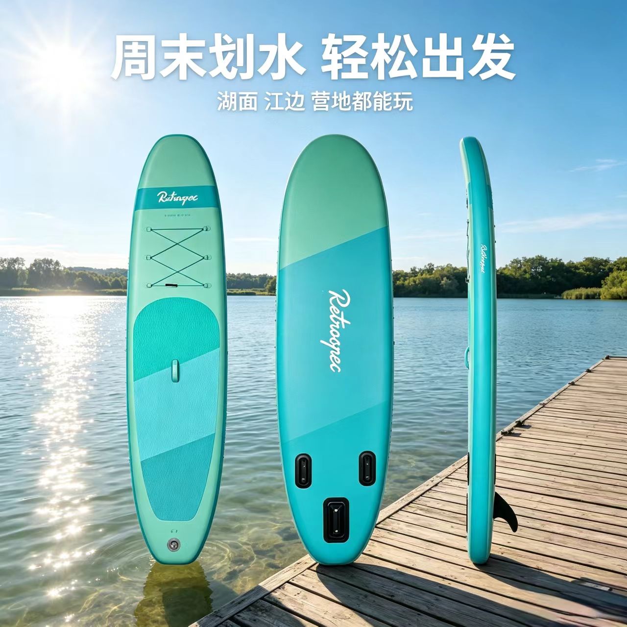 路亚初学便携冲浪板微瑕疵套装户外运动装备水上运动水族充气休闲