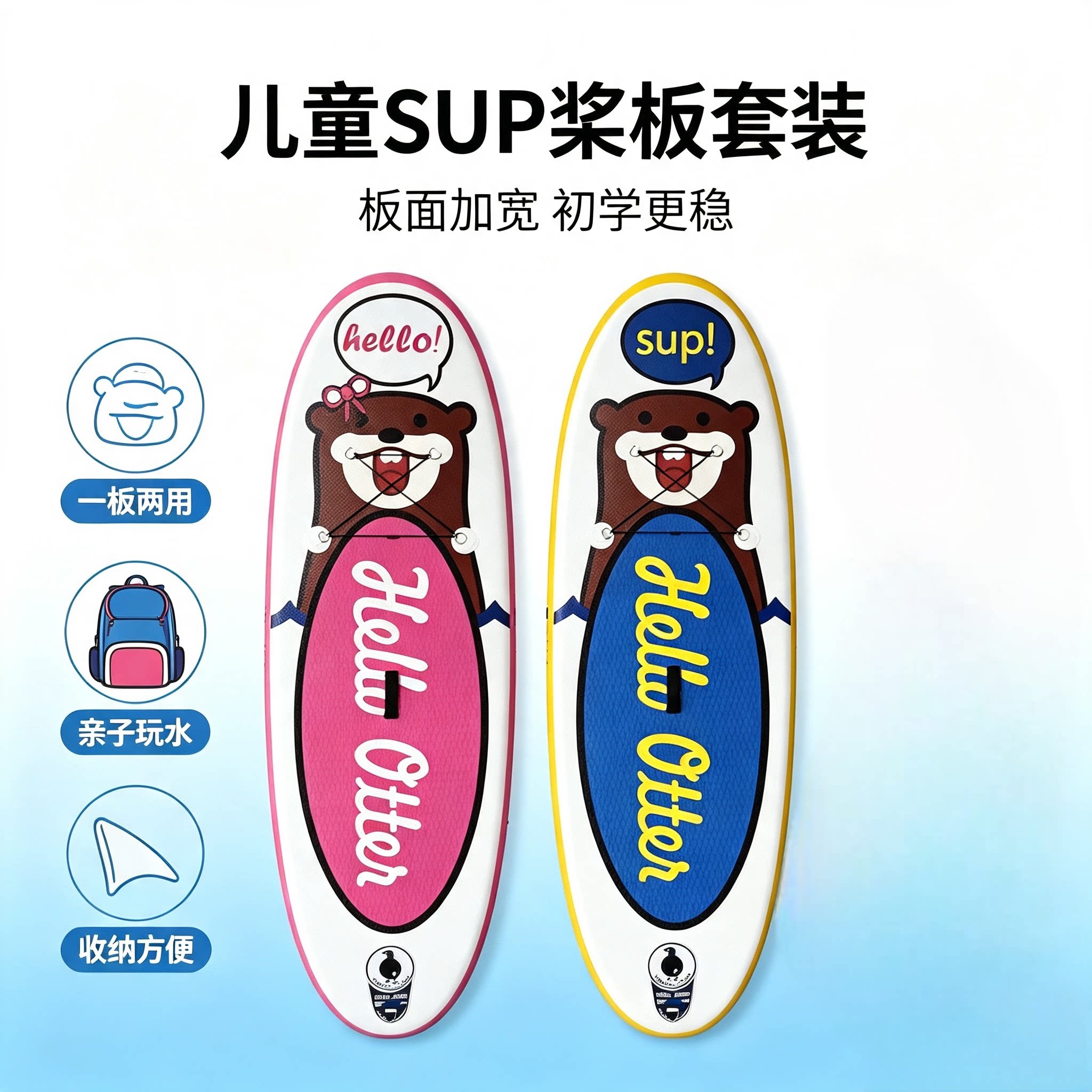 划船桨板充气冲浪板户外运动儿童浆板浮板路亚休闲水上用品立式su