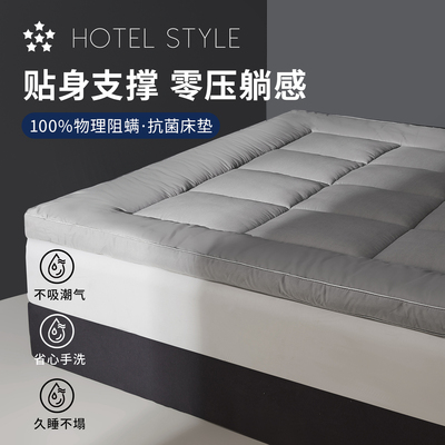 2026新款酒店抗菌床垫子床垫软垫180x200cm家用褥子冬季保暖被垫