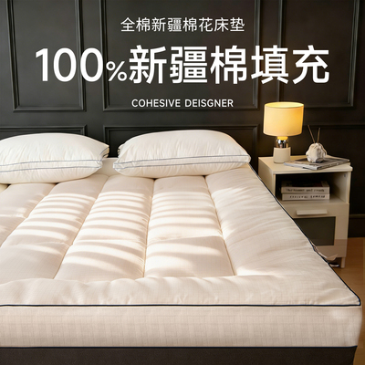 新疆棉花床垫180x200cm床垫子棉被铺底被褥学生宿舍床垫90x190cm