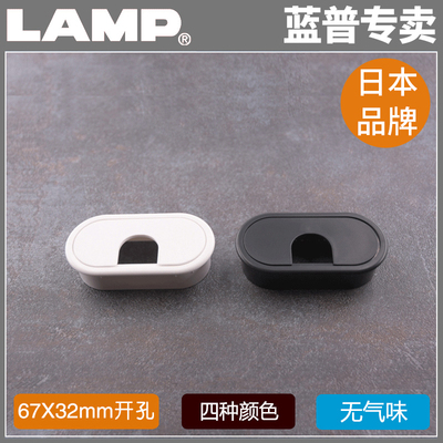 lamp蓝普长方形孔盖穿线孔桌面