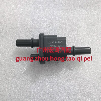 适配东风小康K01C31C32C37C51C72D71D51D52k07S碳罐电磁阀控制阀