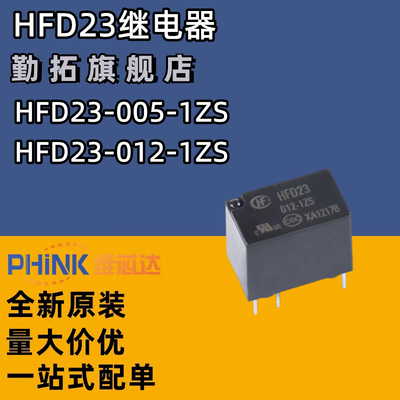 宏发组转换超小型勤拓全新原装