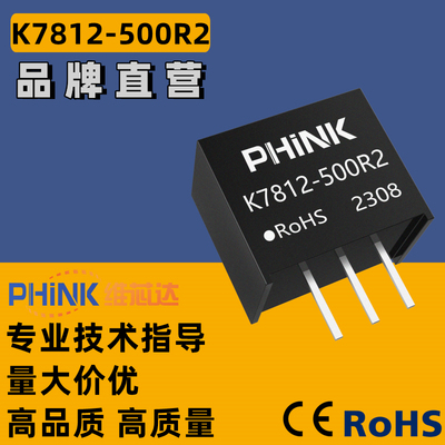 K7812-500R2模块电源DC-DC GODSEND非隔离宽压输入K7812-500现货