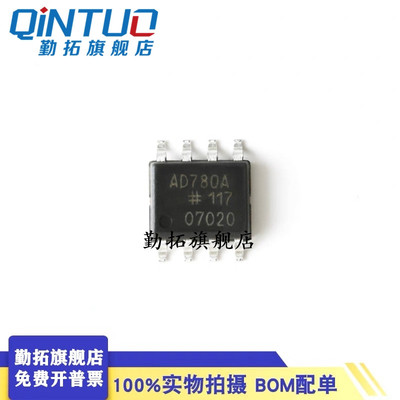原装正品 AD780ARZ-REEL7 SOIC-8 2.5V/3V 高精度带隙基准电压源