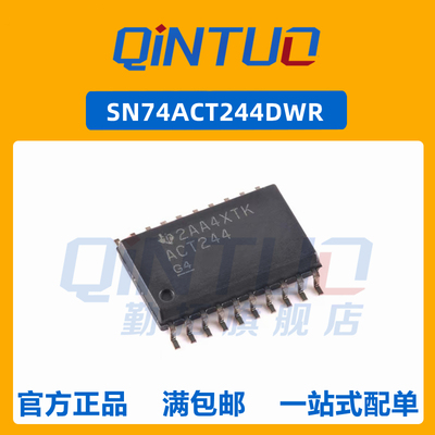 原装正品 SN74ACT244DWR SOIC-20 八路缓冲器/驱动器芯片
