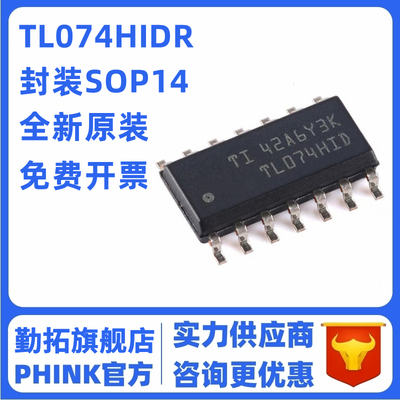 正品 TL074HIDR SOIC14 丝印TL074HID TL074H运算放大器 进口现货