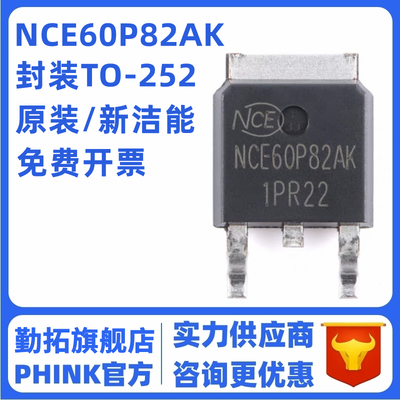 NCE60P82AK NCE60P82贴片TO-252 P沟道60V 82A增强型功率场效应管