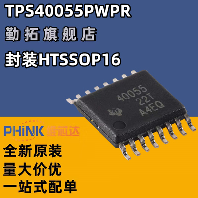原装 TPS40055PWPR HTSSOP-16全新正品 进口同步降压控制器芯片IC