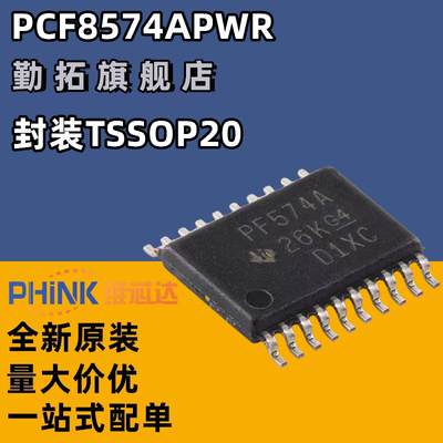 全新原装正品 PCF8574APWR TSSOP-20 8位 I/O扩展器芯片