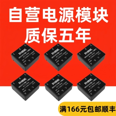 URA2403等YMD-10WR3DC-DC电源