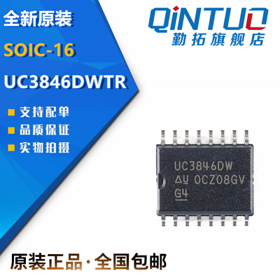 全新原装 UC3846DWTR SOIC-16 电流模式PWM控制器芯片