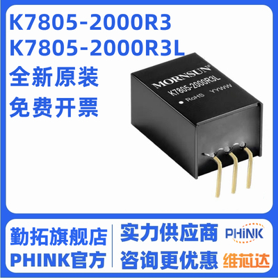 全新块8-36V转5V2A稳压单路