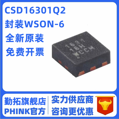 原装CSD16301Q2 WSON-6单通道9mΩ 25V N沟道 NexFET 功率MOSFET