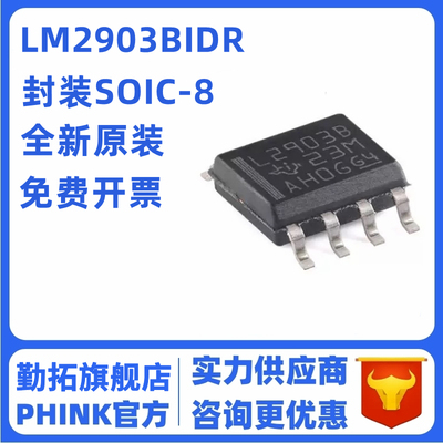 LM2903BIDR SOIC8 L2903B 工业级双路标准比较器芯片 进口原装