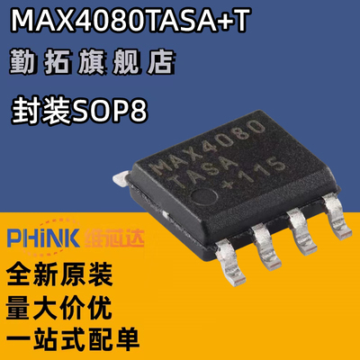 MAX4080TASA MAX4080TASA+T 检测放大器芯片 封装SOP-8 全新原装