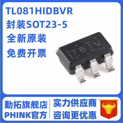 进口原装正品 TL081HIDBVR SOT23-5丝印T81V TL081H 运算放大器