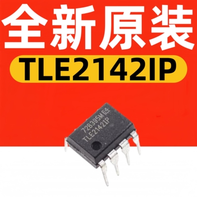全新原装TLE2142运放DIP-8