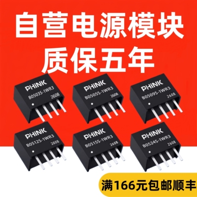 DC-DC隔离电源模块5V转5V/12V