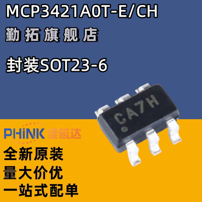 原装正品 贴片 MCP3421A0T-E/CH SOT-23-6 模数转换器 芯片