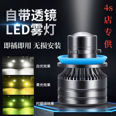 适用于雷克萨斯IS250 IS300 ES240 ES350超亮LED透镜雾灯改装雾灯