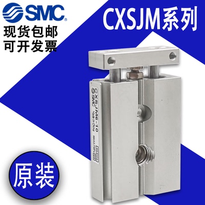 SMCCXSJM原装正品紧凑双杠气缸