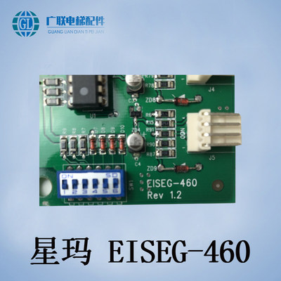 星玛电梯LG显示板EIS-4