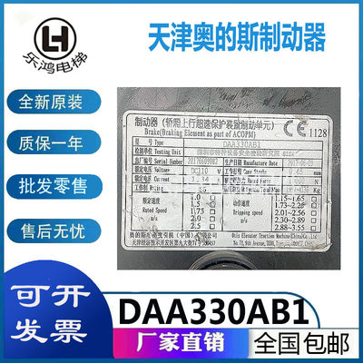 天津奥的斯DAA330AB1/2