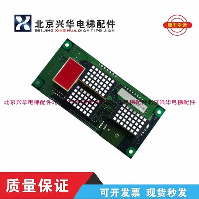 江南快速电梯显示板FDSC-