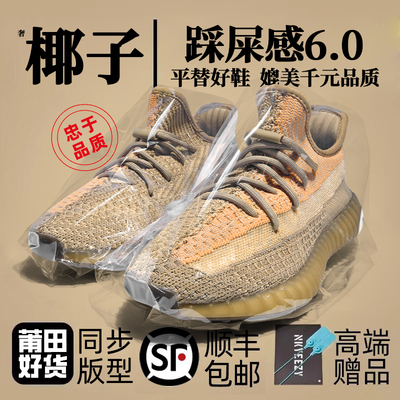 奢椰子鞋350脏橙男鞋真爆og yeezy旗舰店秋季透气休闲运动鞋子女