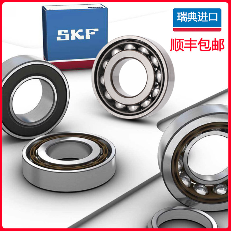 SKF进口轴承7308 7309 7310 7311 7312 7313BEP/BECBP机床使用_虎窝淘