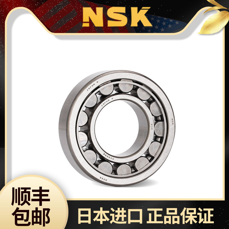 NSK轴承NU进口2205日本2206圆柱2207滚子2208高2209W速12静13音14_虎窝淘