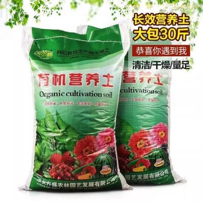 Flower nutrient soil plantingSoil horticultural compost soil